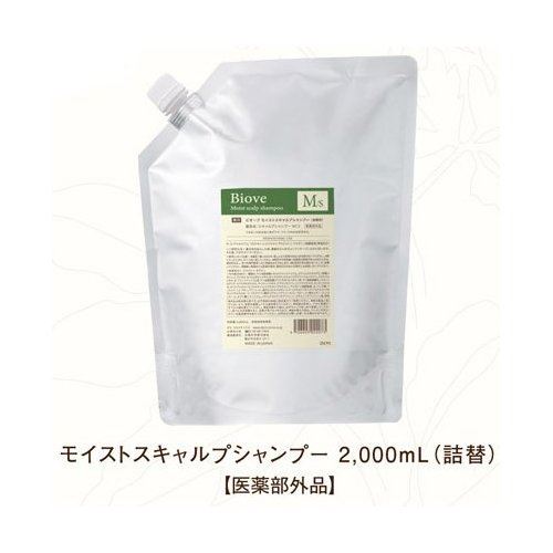 商品名 デミ ビオーブ モイストスキャルプシャンプー 2000ml 商品説明 うるおいのある洗い上りで、フケ・かゆみを防ぎます。 頭皮の乾燥が気になる方、頭皮にかゆみが出やすい方におススメ。 頭皮に敏感な方も安心してお使いいただける、アミノ...