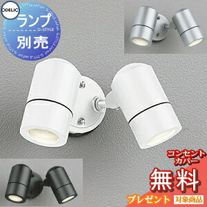 商　品　詳　細商品名オーデリック　エクステリアライトメーカー名オーデリック　ODELICメーカー器具名称エクステリアライト　スポットライト　エントランス・ガーデンライト寸法（ミリ）巾◯77　高135　出145製品重量1.2kg本体材質・仕上...