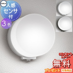 商　品　詳　細商品名オーデリック　エクステリアライトメーカー名オーデリック　ODELICメーカー器具名称エクステリアライト　ブラケットライト　玄関灯　門灯寸法（ミリ）巾190　長206　高121製品重量0.5kg本体材質・仕上・色● 樹脂（...