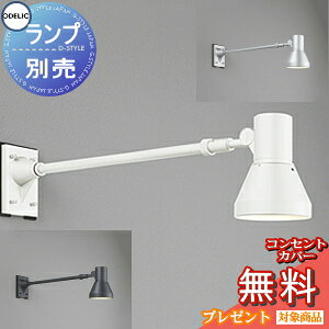 商　品　詳　細商品名オーデリック　エクステリアライトメーカー名オーデリック　ODELICメーカー器具名称エクステリアライト　スポットライト　エントランス・ガーデンライト［ランプ別売］LED電球ビーム球形14.1W（E26）アルミダイカスト2...