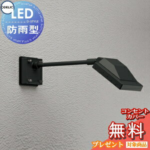 商　品　詳　細商品名オーデリック　エクステリアライトメーカー名オーデリック　ODELICメーカー器具名称エクステリアライト　ブラケットライト　スポットライト仕様LED ● アルミダイカスト ● カバー：強化ガラス（ケシ） ● 1.6kg 光...