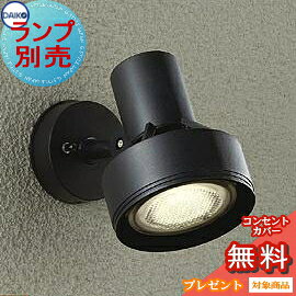 商　品　詳　細商品名ダイコ−　エクステリアライトメーカー名大光電機　DAIKOメーカー器具名称スポットライト（庭など）仕様●屋外専用(防雨形)●天井・壁面・床面取付兼用●木ネジ取付方式 ●調光不可●適合LED以外は使用不可注意事項◆写真方向...