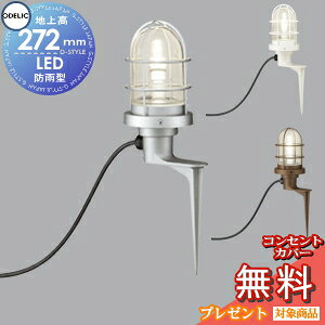 商　品　詳　細商品名オーデリック　エクステリアライトメーカー名オーデリック　ODELICメーカー器具名称エクステリアライト　LED 　エントランス・ガーデンライト寸法（ミリ）巾◯129　高262製品重量1.9kg本体材質・仕上・色● アルミ...