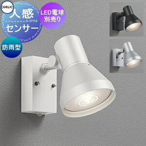 商　品　詳　細商品名オーデリック　エクステリアライトメーカー名オーデリック　ODELICメーカー器具名称エクステリアライト　スポットライト　エントランス・ガーデンライト寸法（ミリ）巾◯140　高186　出136製品重量1.5kg本体材質・仕...