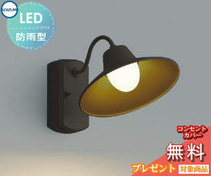 商　品　詳　細商品名コイズミ　エクステリアライトメーカー名コイズミ　KOIZUMIメーカー器具名称ポーチライト（玄関廻り）仕様ランプ&nbsp;&nbsp;&nbsp; LED部位・材質・色・仕上げ&nbsp;&nbsp;&nbsp; アル...