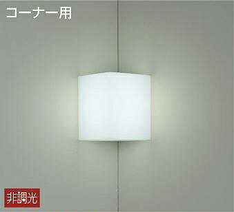 商　品　詳　細商品名インテリア 屋内 照明メーカー名ダイコー　DAIKOメーカー器具名称ブラケットライト（壁照明）注意事項◆写真方向以外取り付け不可 ※施工・電気工事は専門業者にご依頼ください。 ※イメージ画像は使用するブラウザ・モニターに...