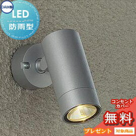 商　品　詳　細商品名ダイコ−　エクステリアライトメーカー名大光電機　DAIKOメーカー器具名称スポットライト（庭など）仕様●屋外専用(防雨形)●天井・壁面・床面取付兼用●木ネジ取付方式●別売調光器(DP-37154E,39672〜5)使用で...