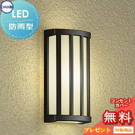 商　品　詳　細商品名ダイコ−　エクステリアライトメーカー名大光電機　DAIKOメーカー器具名称エクステリアライト　ポーチライト注意事項◆写真方向以外取り付け不可 ※施工・電気工事は専門業者にご依頼ください。 ※イメージ画像は使用するブラウザ...