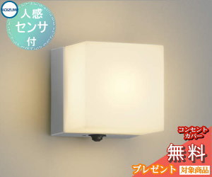 商　品　詳　細商品名コイズミ　エクステリアライトメーカー名コイズミ　KOIZUMIメーカー器具名称ポーチライト（玄関廻り）仕様ランプLEDランプLDF5（GX53）部位・材質・色・仕上げ本体：プラスチック・シルバーメタリック塗装グローブ：ア...
