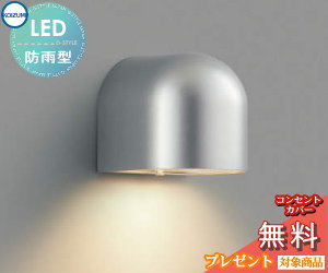 商　品　詳　細商品名コイズミ　エクステリアライトメーカー名コイズミ　KOIZUMIメーカー器具名称ポーチライト（玄関廻り）仕様ランプ&nbsp;&nbsp;&nbsp; 電球形LEDランプLDA6（E17）部位・材質・色・仕上げ&nbsp;...