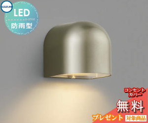 商　品　詳　細商品名コイズミ　エクステリアライトメーカー名コイズミ　KOIZUMIメーカー器具名称ポーチライト（玄関廻り）仕様ランプ&nbsp;&nbsp;&nbsp; 電球形LEDランプLDA6（E17）部位・材質・色・仕上げ&nbsp;...