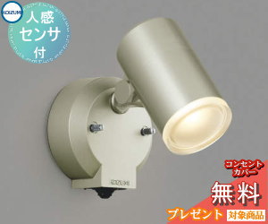 商　品　詳　細商品名コイズミ　エクステリアライトメーカー名コイズミ　KOIZUMIメーカー器具名称スポットライト（庭など）仕様ランプ&nbsp;&nbsp;&nbsp; LED部位・材質・色・仕上げ&nbsp;&nbsp;&nbsp; アル...