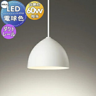 ペンダントライト | 吊り下げ照明 | 室内照明 | あかりSHOP D-style