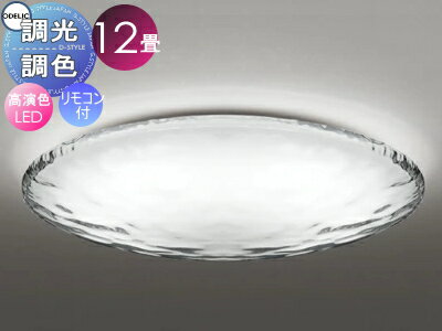 【楽天市場】オーデリック ODELIC 調光調色シーリングライト OL291349BCR アクリル透明/乳白 高演色LED 電球色～昼光色 ツバ付丸形引掛シーリング取付 Bluetooth対応 ...