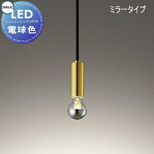 商　品　詳　細商品名オーデリック　インテリア 屋内 照明メーカー名オーデリック　ODELICメーカー器具名称ペンダントライト（吊り下げ照明）仕様LED電球フィラメント形1.6W（E17）No.271K鋼（金色ヘアラインメッキ）コード収納フレ...