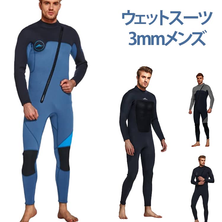 長袖、長ズボンで上下が一体となったフルスーツタイプのため、全身が包まれることで保温性が高く、外気温も海水温も低い季節にも対応できます。また、クラゲ、岩や珊瑚などの外部接触によるケガや擦り傷から身を守る保護機能も搭載され、安心にご着用いただけ...