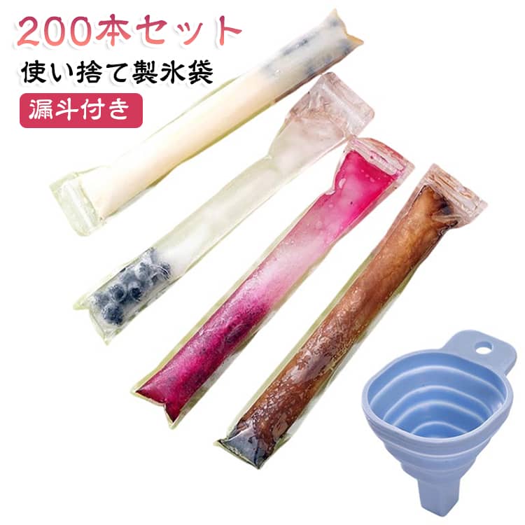 安心安全。食品級PEを採用し、食物に直接触れることができます。使いやすい。水をいっぱい入れて、冷凍する前に密封するだけです。使い終わったら捨てても、台所が汚れてしまうことはありません。水筒用に棒状の氷作れる。水筒の高さに合わせて水の量を調整...