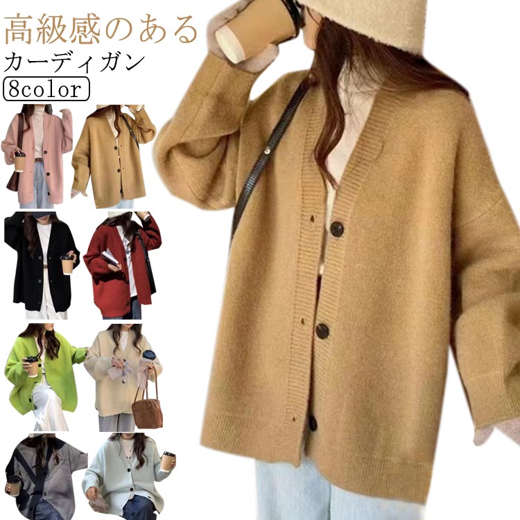 高級感のあるカーディガン柔らかい生地を使え、肌触りが良く、着心地も快適です。Vネックの設計、着痩せになる効果があります。伸縮性が高いリブ素材、着心地の良さから長時間着ていてもストレスさを感じませんし、着脱は楽ちんです。 サイズ S（おすすめ...