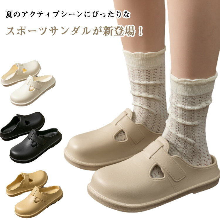 夏のアクティブシーンにぴったりなスポーツサンダルが新登場！EVA素材なので濡れても汚れてもサッと拭き取るだけでOK！厚底タイプでスタイルアップも叶う脚長＆安定感アップ！防水仕様＆滑り止めソールで、アウトドアやレジャーにも安心。スリッポン仕様...