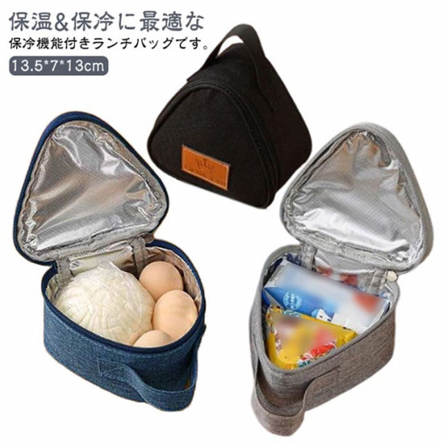 保温&保冷に最適な保冷機能付きランチバッグです。内側がアルミ製なので汚れをはじきやすいです。滑らかなジッパーで簡単に開閉可能です。持ち手付きなので、持ち運びます。ランチバッグ、おやつバッグ、ピクニックバッグなどに使われます。 サイズ F サ...