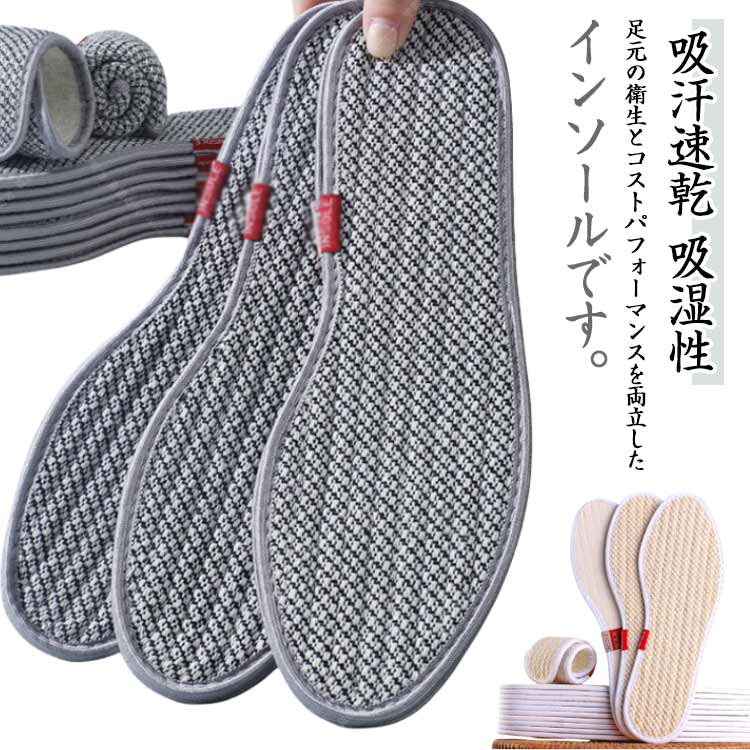 足元の衛生とコストパフォーマンスを両立したインソールです。足元のサラサラ感を保ちながら、長くお使い頂けます。手洗いでも丸洗いができるので、繰り返し使えてコスパ抜群！女性でも、男性でも使えますので、自分に合うサイズをお選び下さい。 サイズ 3...