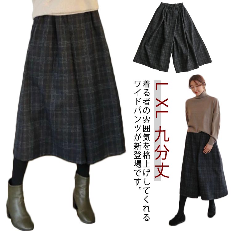 着る者の雰囲気を格上げしてくれるワイドパンツが新登場です。しっかりとした生地でウエストゴムなので、履きやすく動きやすいです。ゆったりとしたシルエットで、下半身をすっぽり包み込み、気になる部分の体型カバーにも役立ちそう。足首着痩せのアンクル丈...