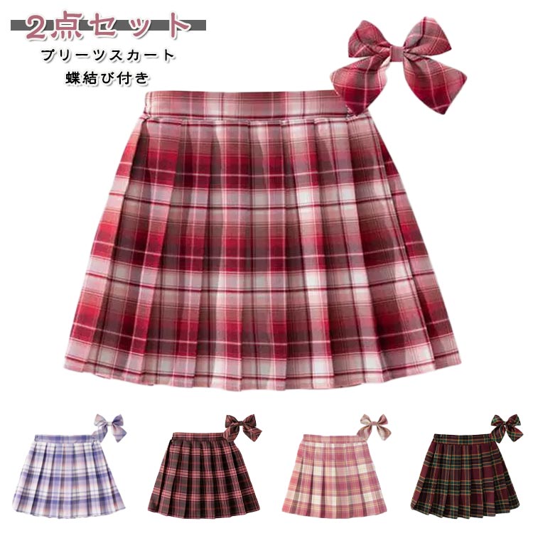 【2点セット】【蝶結び付き】【プリーツスカート】大人気のプリーツスカートが新登場！インナーパンツ付きでアクティブなシーンも安心。綺麗なプリーツシルエットで丁度良い丈感なのも人気のポイント♪デイリー使いおすすめの1枚です。さまざまな場合で活躍...