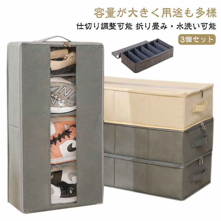 3個セット【容量が大きく用途も多様】ベッド下収納ケースにはさまざまなアイテムを入れることができます。ベッドカバー、毛布、布団、枕、衣類、靴、書籍、玩具、アクセサリー、ジュエリー、ベビー用品など幅広くご使用できます。理想的なベッド下収納ケース...