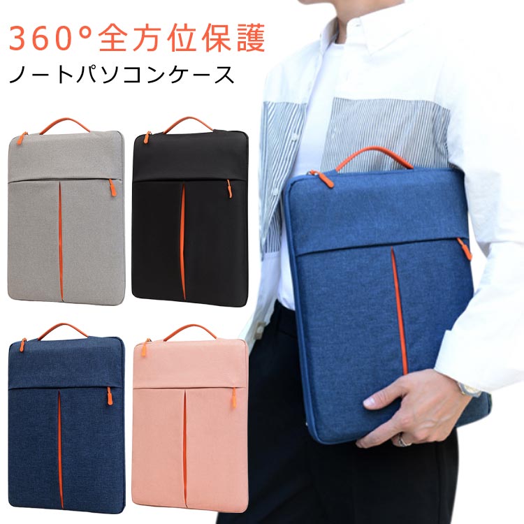 出張や通学、通勤の際に肩への重量を軽減て持ち運べるノートパソコン用ケースです。パソコンを入れるメインのポケットは裏起毛になっており、ふわふわで傷を防ぎ、中への衝撃を吸収して軽減してくれます。軽量なデザインで日常の使用や持ち運びにも便利です。...