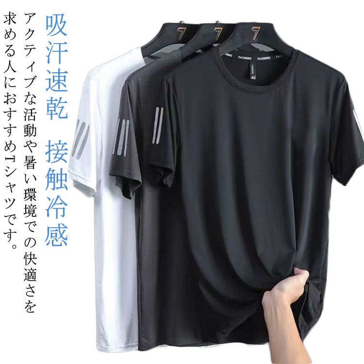 アクティブな活動や暑い環境での快適さを求める人におすすめTシャツです。ソフトな肌触りの冷感素材を使用、素早く身体の熱を逃して暑い日も涼感をキープします。クルーネックで仕上げた襟元はでありながらも、よりリラックスした大人カジュアルな仕上がりに...