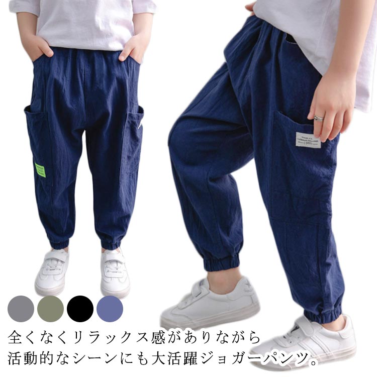 全くなくリラックス感がありながら活動的なシーンにも大活躍ジョガーパンツ。通気性に優れ、肌に優しいリネン風生地で快適な穿き心地！足裾にゴム入りなので、夏の虫対策にも役立ちます。トップスとのコーデが自由、ファッション性と実用性兼ね備える。ウエス...