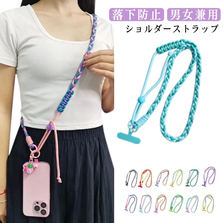 機能性と実用性を兼ね備えたショルダーストラップです。簡単に長さを調整できて、肩掛けや首掛け、斜め掛けなどのお好みのスタイルで使用可能です肩への負担が少ない柔らか幅広ベルトでストレスフリーにお使いいただけます。スマホストラップを使用することで...