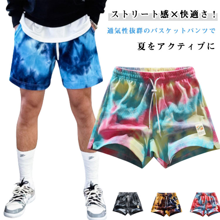 ストリート感×快適さ！通気性抜群のバスケットパンツで夏をアクティブに。タイダイ風デザインが目を引く、カジュアルにも合わせやすい絶妙なデザイン。軽量で通気性のある素材を使用し、運動中の汗ムレを防いで快適な着心地をキープ。ゆったりシルエットで、...