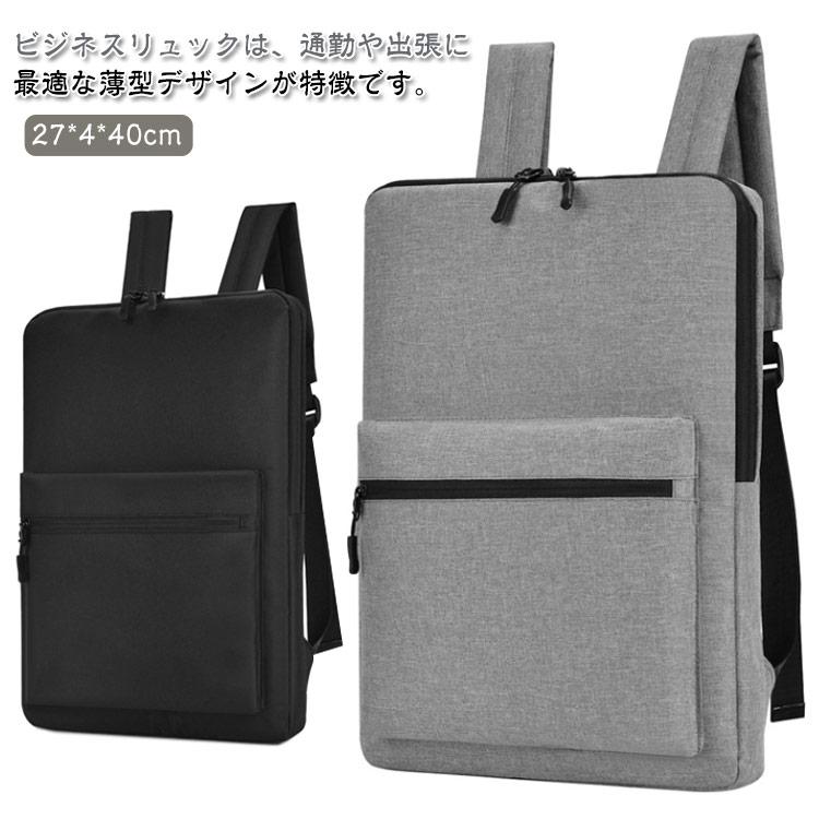 ビジネスリュックは、通勤や出張に最適な薄型デザインが特徴です。軽量でありながら大容量を誇り、ノートパソコンを安全に収納できる専用ポケットを備えています。人間工学を考慮したベルトや背面全体は、厚いクッションと通気性の高い素材を採用したことで、...