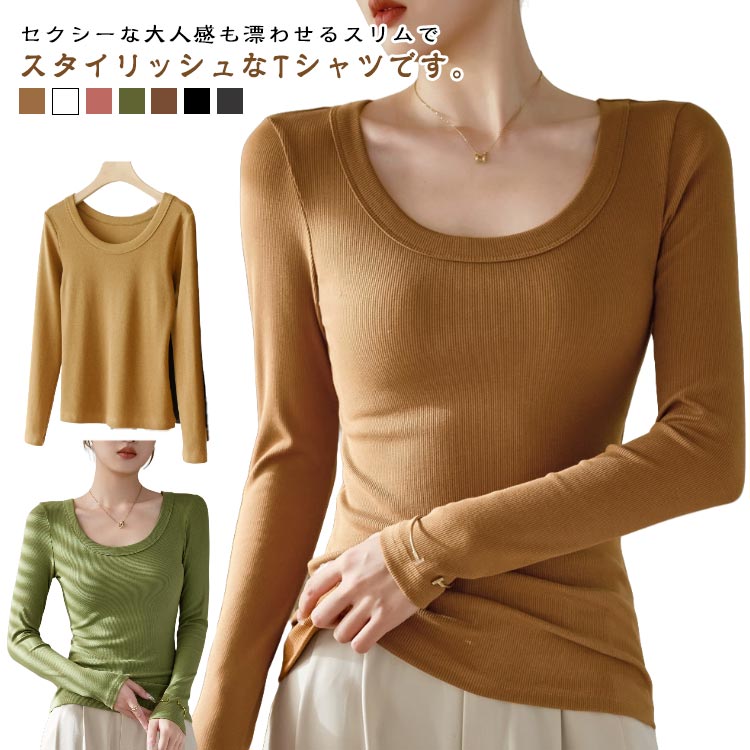 セクシーな大人感も漂わせるスリムでスタイリッシュなTシャツです。柔らかな素材を採用しており、肌によく馴染み、すべらかな肌触りを楽しめます。首元がスッキリ＆ほっそりと見えるので、小顔効果も期待できます◎ストレッチの効いた生地は胸を寄せて上げ、...