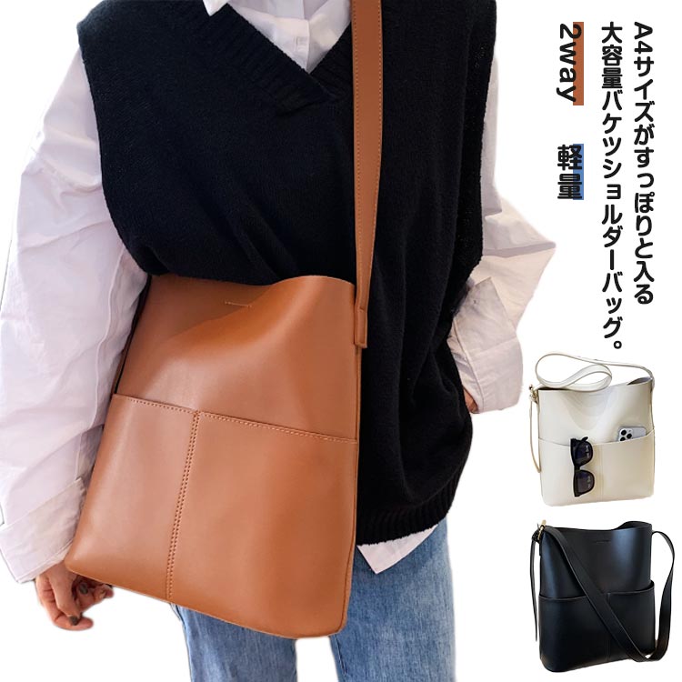 A4サイズがすっぽりと入る大容量バケツショルダーバッグ。PCなどA4サイズはもちろん、仕切りがないことで物の出し入れがしやすくなっております。外側に大き目のポケットが2つ付いているのでスマホや小物の収納にぴったりです。ショルダー部分は長さを...