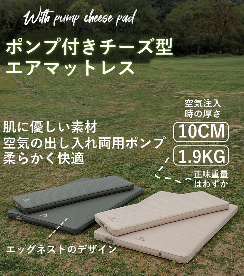【電動エアーベッド】 快適な寝心地をサポートする、使いやすい電動エアーベッドです。 展開も収納もスムーズで、来客用やアウトドア、車中泊など幅広いシーンで活躍します。 【商品仕様】 サイズ：200×70×10cm（展開時） / 24×26×6...