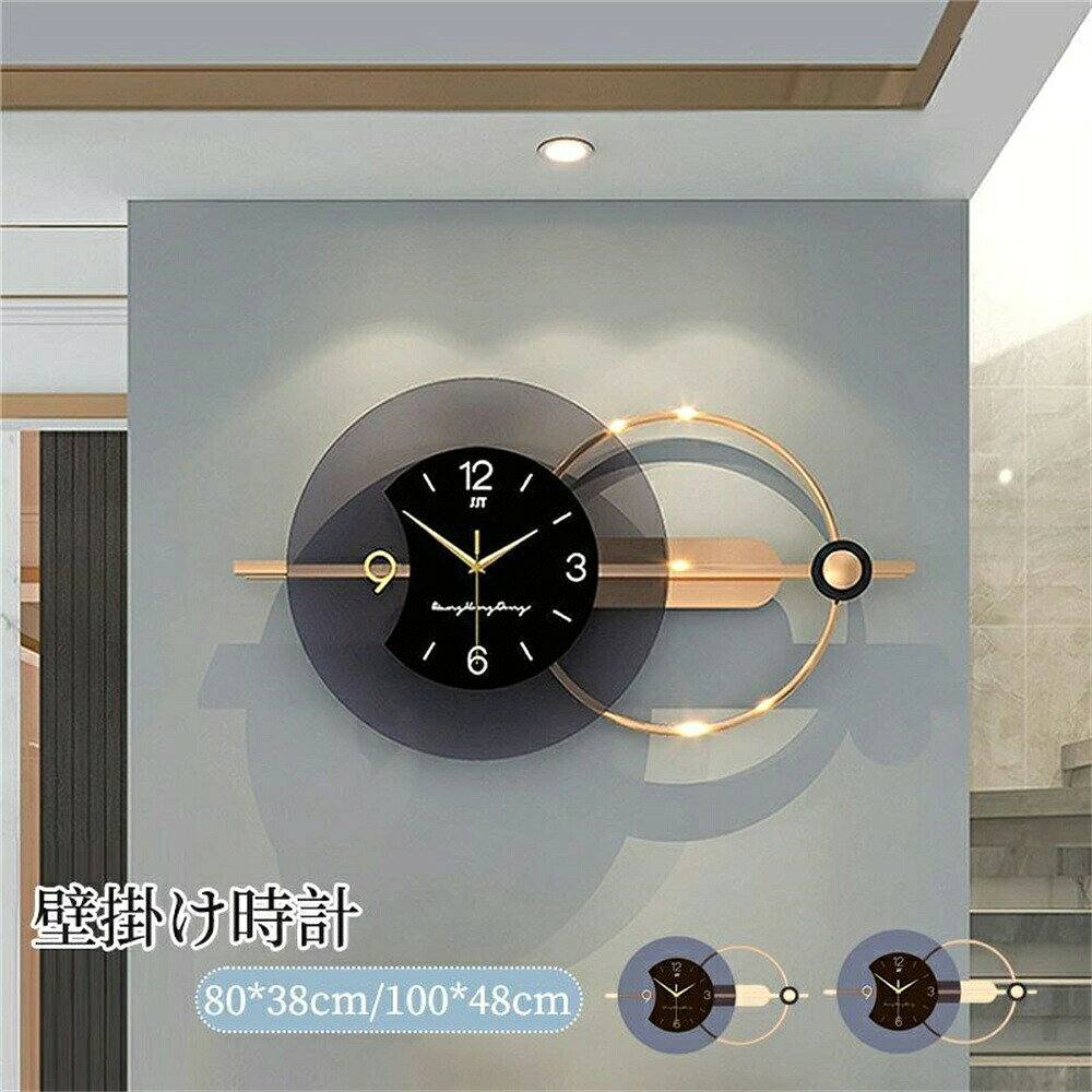 商品名 |：壁掛け時計 サイズ： 80*38cm / 100*48cm 商品説明 洗練されたデザインで、芸術品とも言える掛け時計です。 ※サイズ表記は目安です、若干の誤差がでる場合がございます。 ※一部のダイヤモンドの接着にズレがありますが...