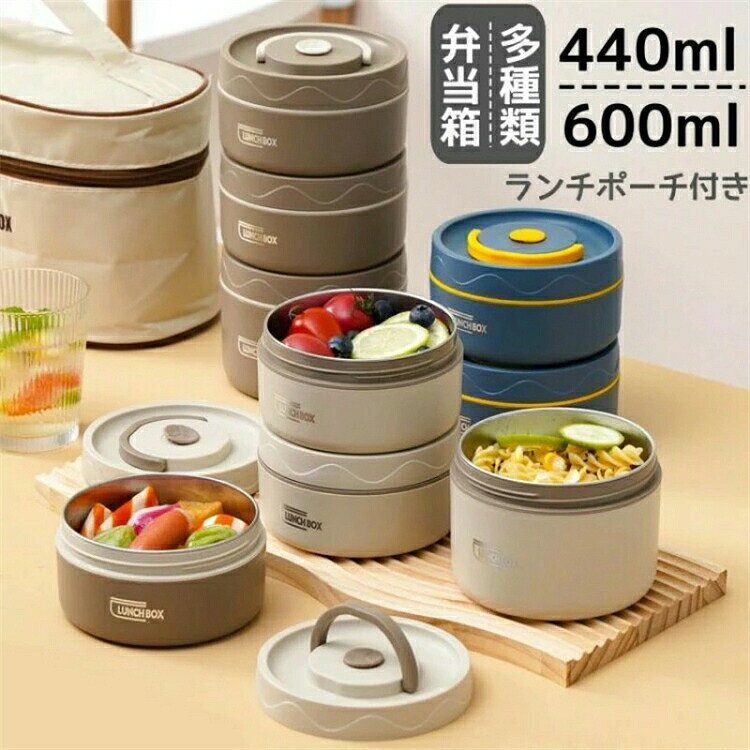 ★★ステンレス製：ステンレス製で作られているこのお弁当箱は、食物を暖かく保ち、新鮮さを長時間保つ優れた保温性を有しています。 ★★健康と安全：ステンレス製素材は清潔で安全で、有害物質を放出せず、食品の安全を確保します。安心して使用できます。...