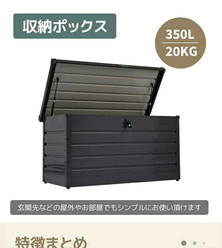 【幅広い用途に使えるマルチストッカー】工具やキャンプ用品、ポリタンクやおもちゃなど、使い方も色々！ 1.汚れがちなおもちゃやガーデニング用品もどんどん入れられる！2.プールやキャンプ、灯油のポリタンクなどシーズンオフアイテムを入れるのも 【...