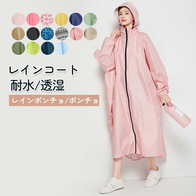 通気性 雨具/カッパ/雨合羽 メンズ レディース 通勤/通学/自転車/アウトドア　母の日自転車やバイクでの通勤?通学に 小さいお子様と一緒のお出かけに リュックを背負った時の急な雨に 登山やハイキングの雨具として 野外フェスやゴルフに *モ...