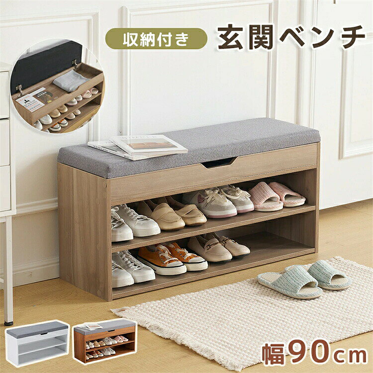 【収納デザイン】 玄関ベンチのトップにあるクッション部分の下には開閉式の収納スペースがあり、靴ケア用品、傘などの小物を収納できます。収納機能をさらに拡張し、玄関の収納力を最大限に活用し、実用性を大幅に向上させます。 【クションデザイン】 シ...