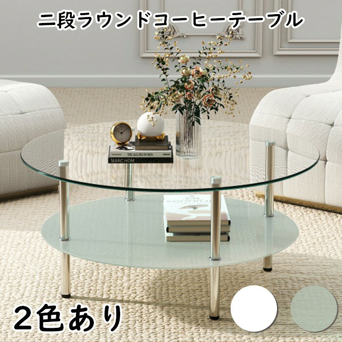 【多用途デザイン】幅80cm×奥行80cm×高さ37cmの黄金比サイズで、一人暮らしにも家族での団らんにもぴったりです。オフィスワークや食事、来客時にも十分なスペースがあり、さまざまなシーンで活躍します。 【北欧モダンデザイン】強化ガラス、...