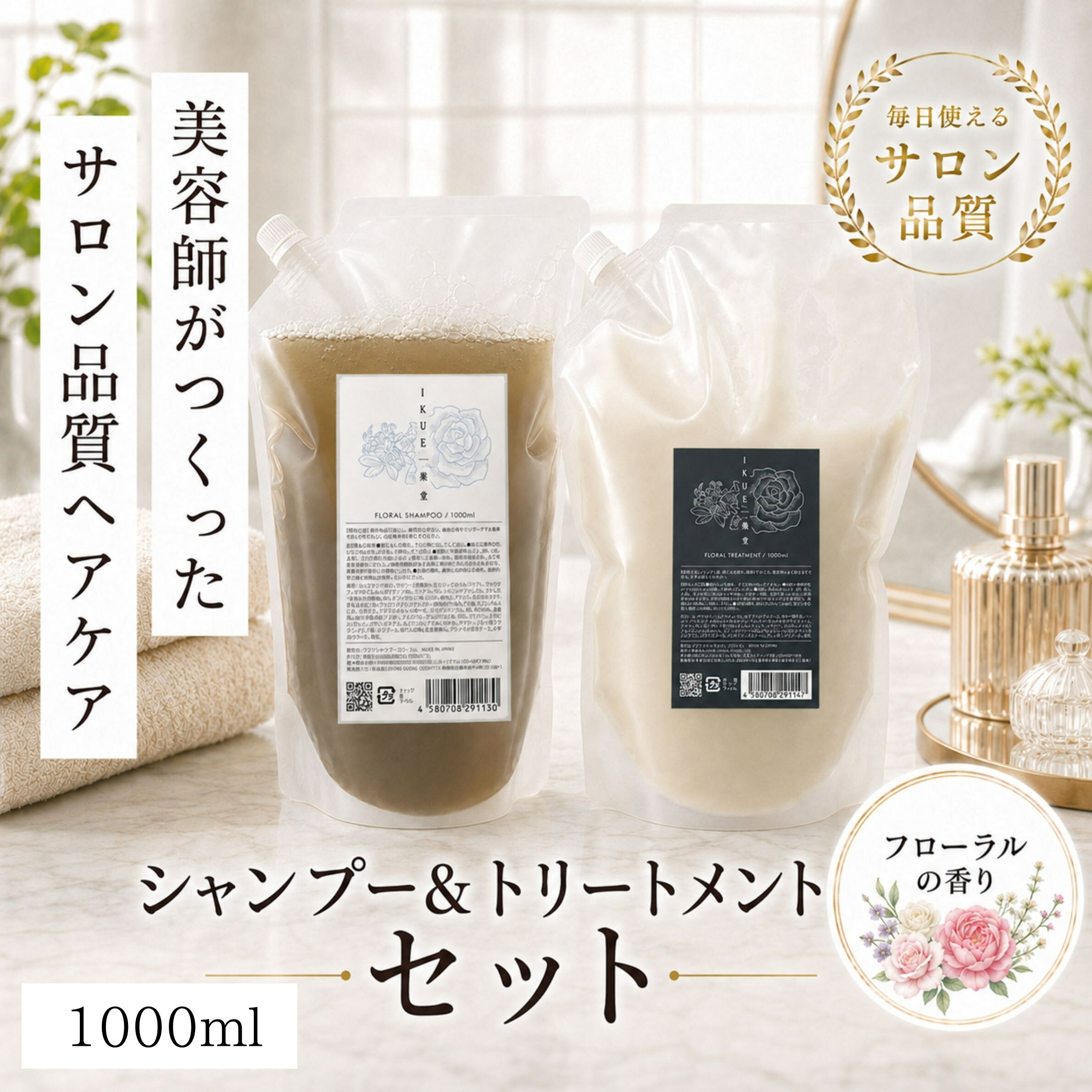 商品情報広告文責(会社名・電話番号)株式会社DEAR-LOGUE COSMETICS〒150-0002東京都渋谷区渋谷3-8-12 渋谷第一生命ビルディング7階03-5962-7754内容量シャンプー 1000ml トリートメント 1000...