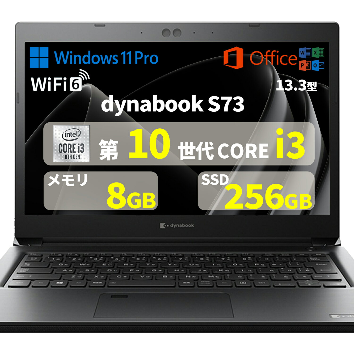 製品の仕様 メーカー TOSHIBA 型番 S73 OS windows 11インストール済 CPU 第10世代Corei3-10110U メモリ 8GB～16GB　オプション変更可能 ストレージ 256GB～512GBまで変更可能 インタ...