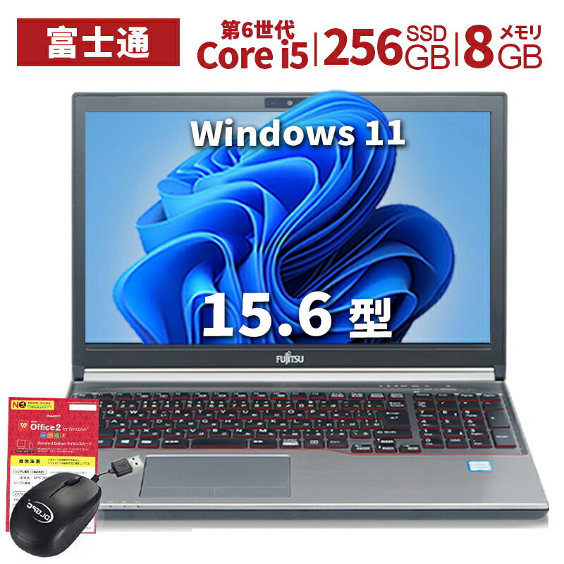 楽天市場】富士通ノートpc 8gb 256ssdの通販 楽天市場】富士通ノートpc 8gb 256ssdの通販