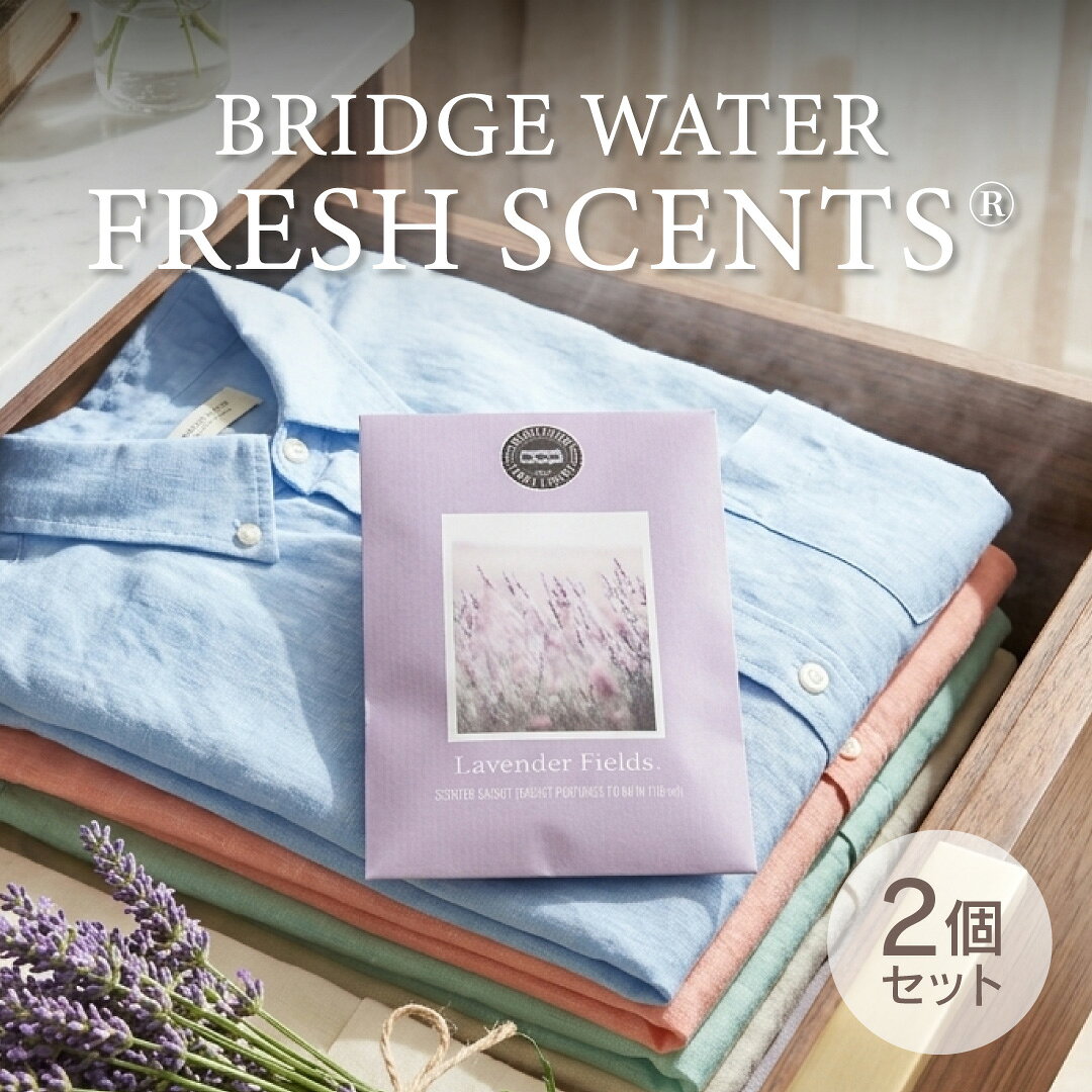 こちらの商品は2個セットです。 ⇒単品 ⇒3個セット 約2ヶ月続く、心地よい香りのルームフレグランス。 『BRIDGEWATER（ブリッジウォーター）フレッシュセンツ サシェ』 ブリッジウォーター フレッシュセンツ サシェは、 アメリカ発の...