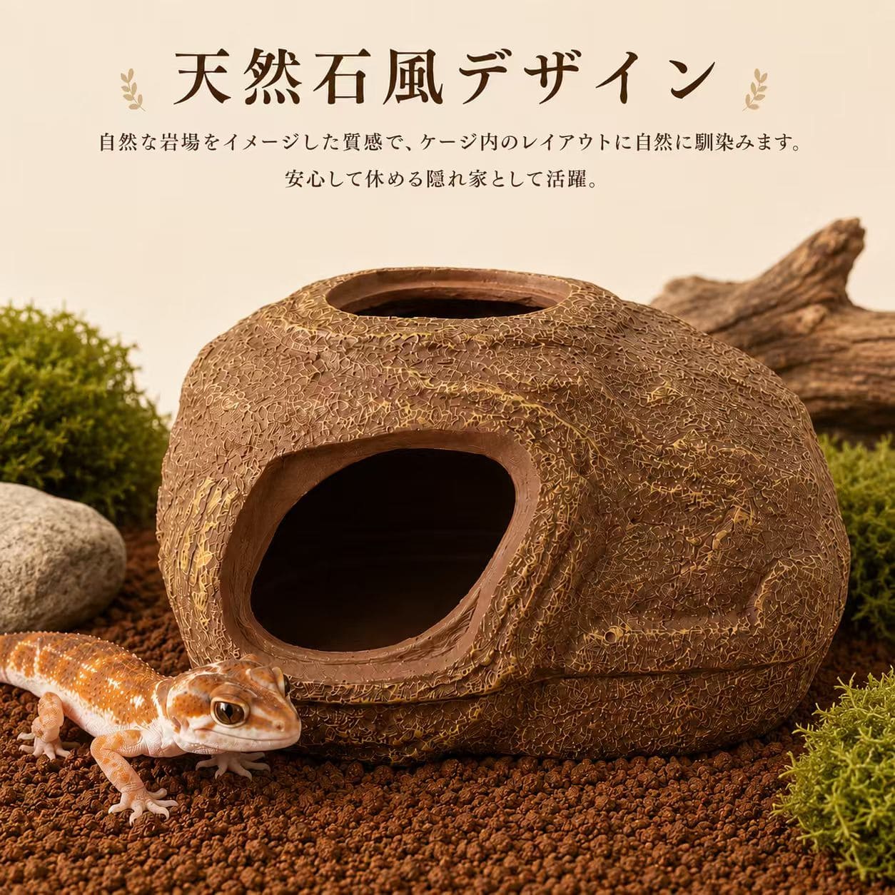 商品情報商品名爬虫類シェルター　爬虫類用　洞窟　樹脂　岩石　マグネット　磁石　装飾 　隠れ家 　ヤモリ　ヘビ　トカゲ　取り付けサイズ長さ：15cm　幅：11.5cm　高さ：10.2cm商品説明「天然石風デザイン」自然な岩場をイメージした爬虫...