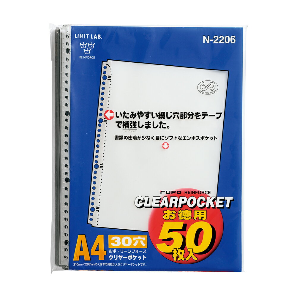 綴じ穴部分のテープ補強と底部ローレット加工による耐久性の高いリーンフォースポケット規格A4・S型 30（2・4）穴サイズ229×302mm材質ポリプロピレン（生地厚0．06mm）