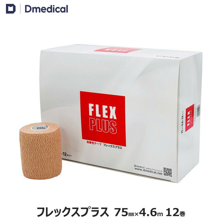 商品情報素材/材質・生地：コットン、ポリウレタン ・粘着剤：天然ゴム系粘着剤サイズ/寸法・幅：75mm×4.6m　・主な使用部位：ひざ、太ももその他商品説明・伸縮性が高く、適度な圧迫・固定が可能で、頭部や体毛の多い場所のテーピングにも使えま...